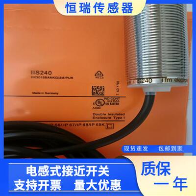 全新IFM易福门接近 IIS240 IIS238 IIS264 IIS261 质保1年