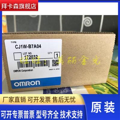 CJ1W-B7A04 B7A14全新品质保2年