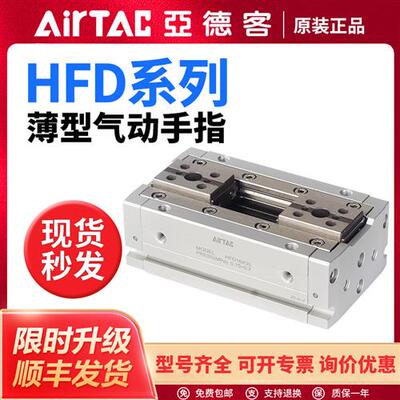 气动HFD薄型气动手指气缸HFD8/12/16/20/25X8/10/15/30/50