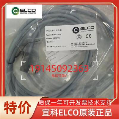 正品线缆 CBO8.4-3-CB8.4