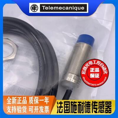 施耐德XS218BLNAL2/XS118BLPAM12/XS230BLNAL2C XS130 NBL2 PBL5C