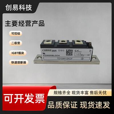 TD104N12KOF TD104N14KOF TD104N16KOF全新可控硅模