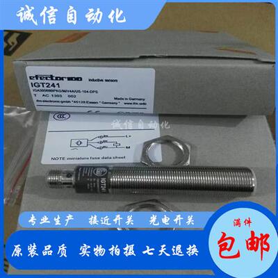 接近开关IGT001 IGT203 205 IGT213 219 IGT241 247 IGT250