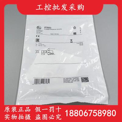 全新原装德国IFMIF5653电感式接近开关传感器IF5653现货