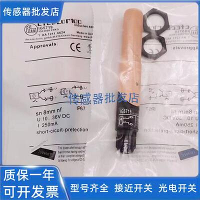 易福门IG5717 IG5714 IG57145 IG5716IG5718IG5719传感器