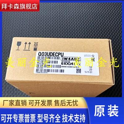 三菱Q03UDCPU Q04 06 10 13 20 26 UDECPU UDHCPU UDEHCPU