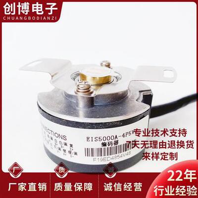 EIS5000A-4P5V伺服电机光电旋转编码器 5000PPR
