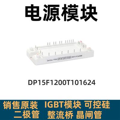 全新原装DP10F1200T101625 DP15F1200T101624 DP25F1200T101623