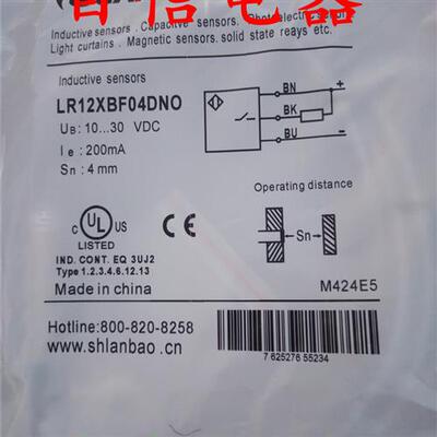 全新现货兰宝电感式传感器 LR12XBN04DLO LR12XBN04DLC 质量保证