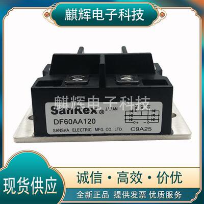 三社全新现货DF60AA120/AA160/75AA160/100AA160/150AA160整流桥