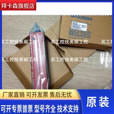 新品三菱A61P/A62P/A67P/A65B/A68B/A68ADN原装全新正品质保一年