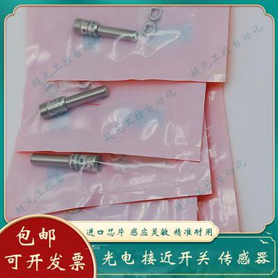全新 电感式接近开关IFS298 IFS305 IEW200 IES201 IEC202 IEW201