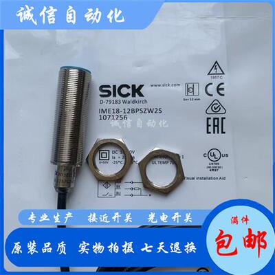 施克IME12-08NNSZW2S 04BN 2K IME18-12NPSZC0S 30 10BPS接近开关
