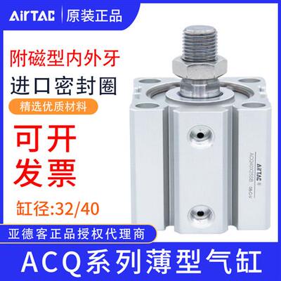 薄型气缸ACQ32/40X5X10X15X20X25X30X35/45X50SB带磁外牙