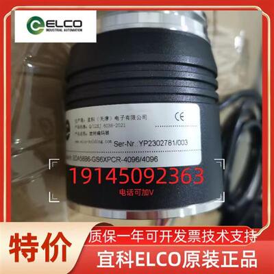 宜科编码器 EB38A6-L6SR-5000 EB38A6-H6AR-10  EB38A6-P6QR-2000