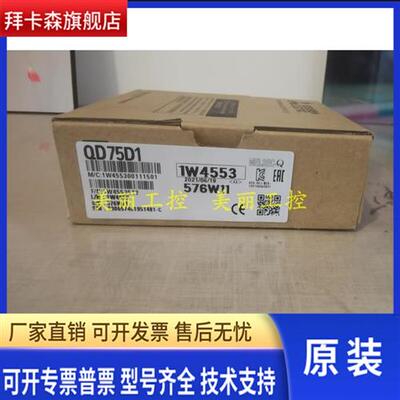 三菱QD75D1 D2 D4 D1N D2N D4N P1 2 4 4N/QD70 QD7O D4 P4 P8