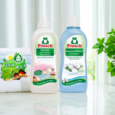 德国Frosch羊毛真丝柔顺洗衣液