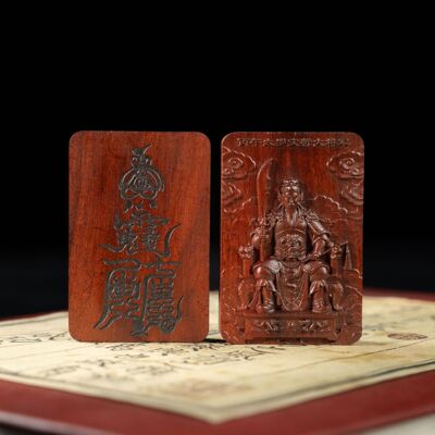 雷击枣木【2026年本命年太岁文哲大将军46牌】道家用品阳雕加阴刻