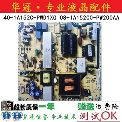 TCL电源板40-IA152C-PWD1XG一年