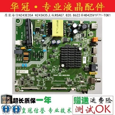 原装海信主板RSAG7.820.8622