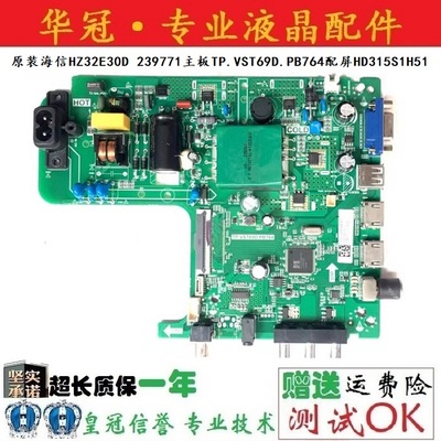 原装海信主板TP.VST69D.PB764