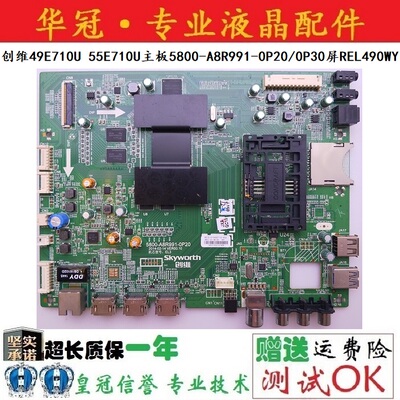 主板5800-A8R991-0P20/0P30创维