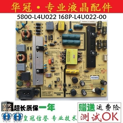 电源板168P-L4U022-01创维一年