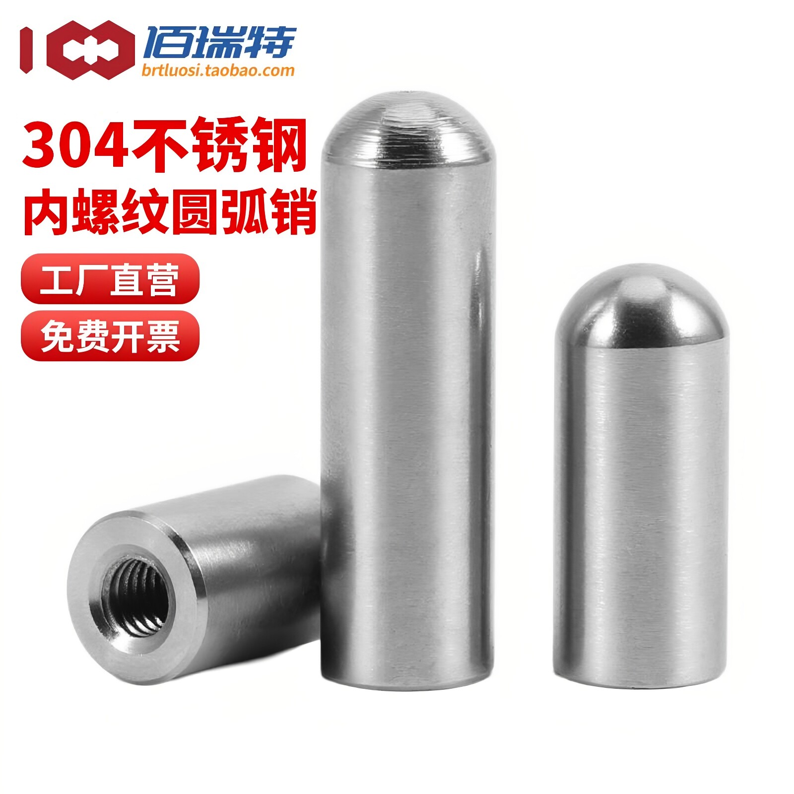 304不锈钢内螺纹圆弧销精密销钉定位销子圆柱销圆头内牙M3M4M6M16