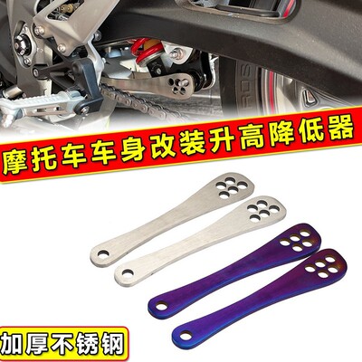 适用铃木GSR400/600 GSX1300 B-KING车身降低码狗骨头摩托改装件