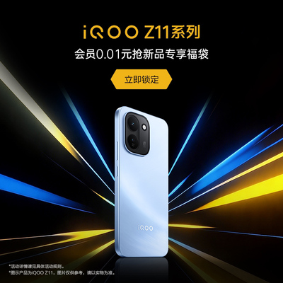 vivo iQOO Z11