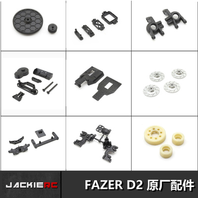 FazerD2原厂配件FA系列