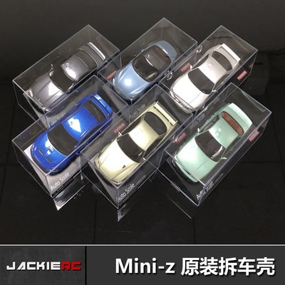 京商MINI-Z原厂拆车壳