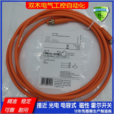 EVT135 145 EVC308 309 315 316 318 317 319 320传感器连接线