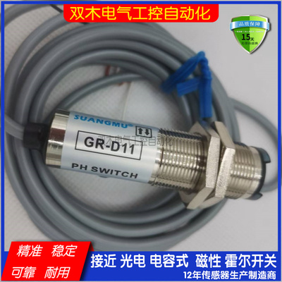 GR-D11 GR-D10 GF-D11 D15 R11-P GF-T10 D12-P-G光电开关传感器