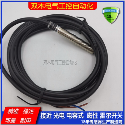 接近开关C-MPXSUC-4/5 MPXSC-1-8S 2-12S 5-18S 8-18U 10-30S 12U