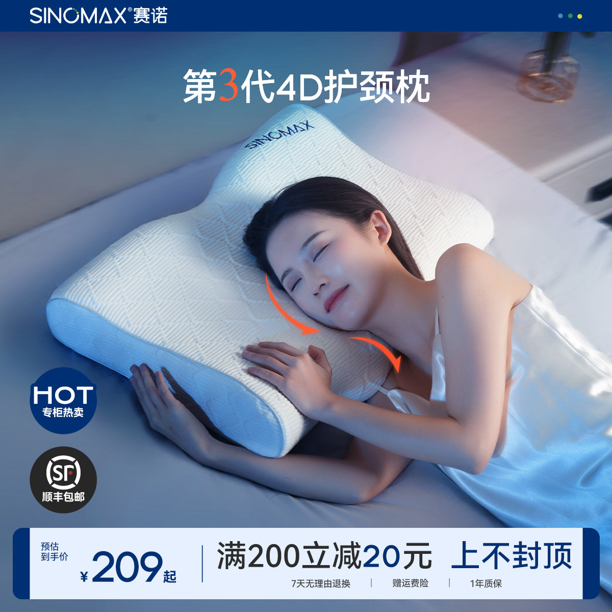赛诺4D护颈枕第3代深睡记忆枕头双层枕芯蝶形助睡眠慢回弹记忆棉