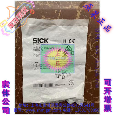 IME12-04BNSZCOS传感器1040772