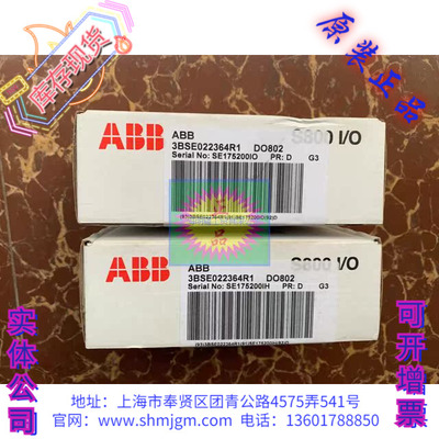 DO8023BSE022364R1ABB模块