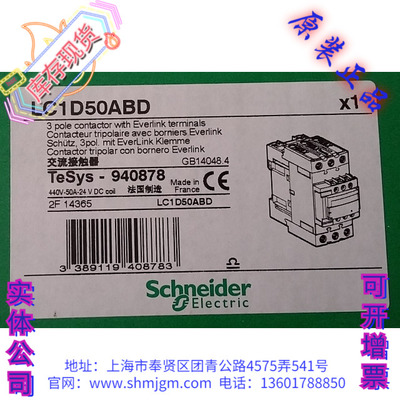 施耐德直流接触器LC1D50ABD