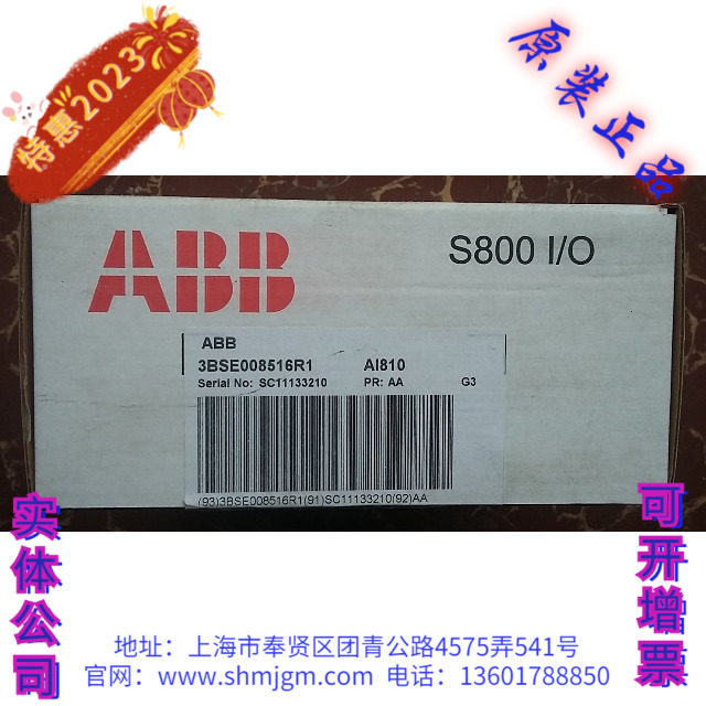 AI810，库存全新原装正品 ABB PLC模块 AI810 3BSE008516R1_虎窝淘