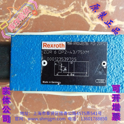 ZDR6DP2-43/75YMR900483786