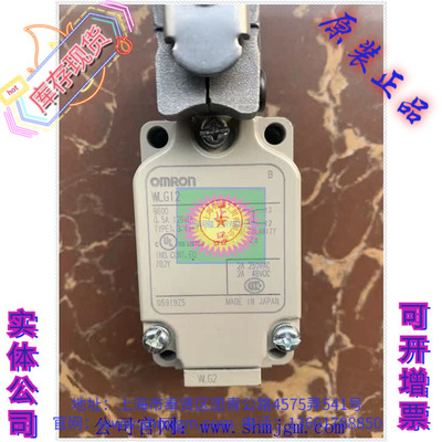 WLG12OMRON行程开关