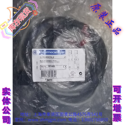 XUM2ANCNL2Telemecanique