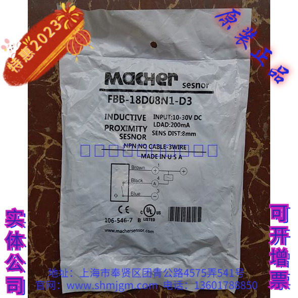 FBB-18D08N1-D3，库存现货全新原装正品 Macher接近开关_虎窝淘
