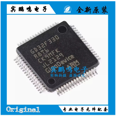 原装GD32F330R8T6 LQFP-64 ARM Cortex-M4 32位微控制器-MCU芯片