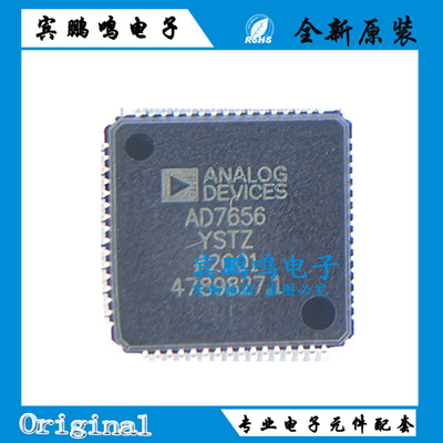全新原装AD7656YSTZ AD7656YST AD7656 LQFP64封装 现货供应