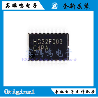 HC32F003C4PA-TSSOP20全新原装华大MCU单片机微控制IC芯片TSSOP20