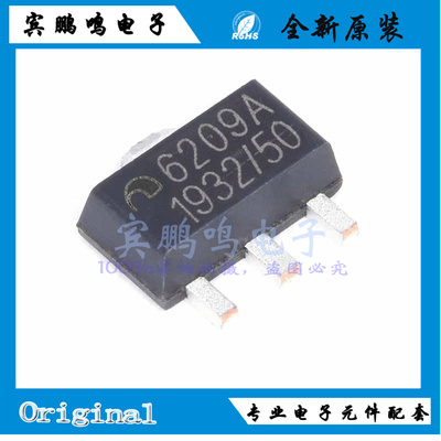 ME6209A50PG全新原装ME微盟线性稳压IC芯片5V输出SOT-89丝印6209A