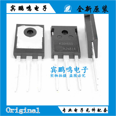 全新原装 IKW30N60H3 K30H603 TO247直插 IGBT大功率管 30A 600V