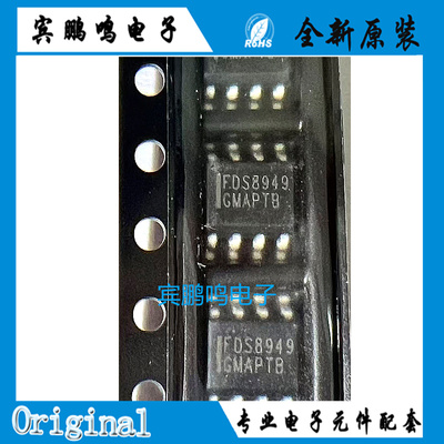全新原装FDS8949 FDS8449 FDS4685 SOP8 MOS(场效应管)现货热卖